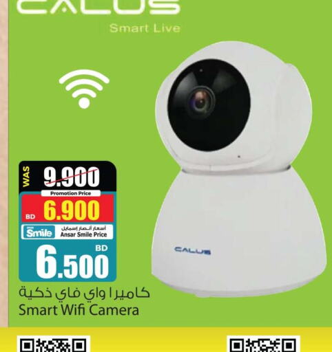 Camera offers in Bahrain