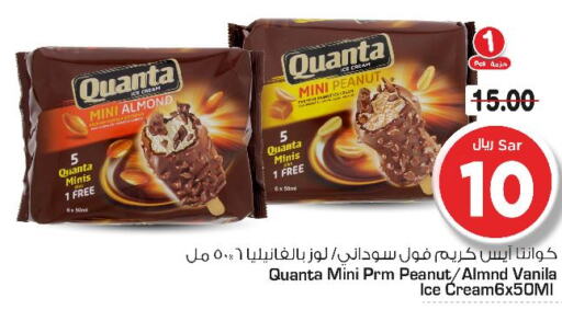 Sweets & Ice Creams offers in KSA, Saudi Arabia, Saudi - Riyadh