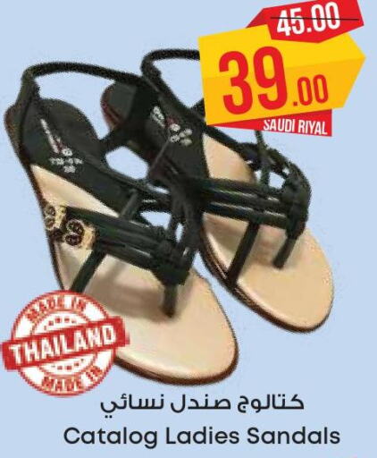 Footwear offers in KSA, Saudi Arabia, Saudi - Jubail