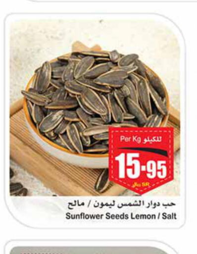 Salts, Spices & Paste offers in KSA, Saudi Arabia, Saudi - Jeddah