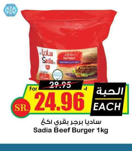 Frozen Meat offers in KSA, Saudi Arabia, Saudi - Jubail