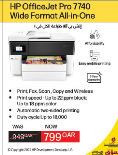 Printer offers in Qatar - Doha