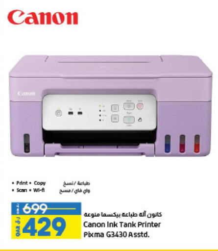 Printer offers in Qatar - Doha