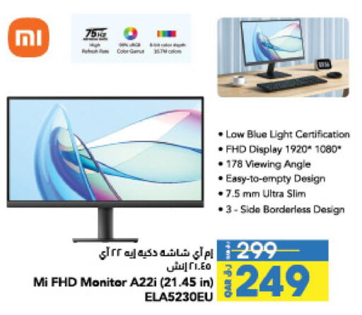 Monitors & Projectors offers in Qatar - Doha