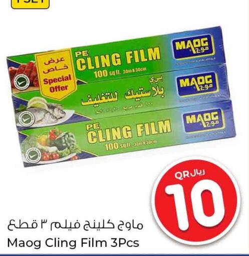 Foils & Cling offers in Qatar - Doha
