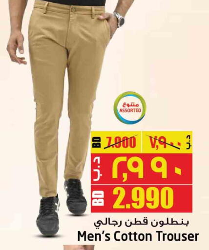 Men Clothing offers in Bahrain