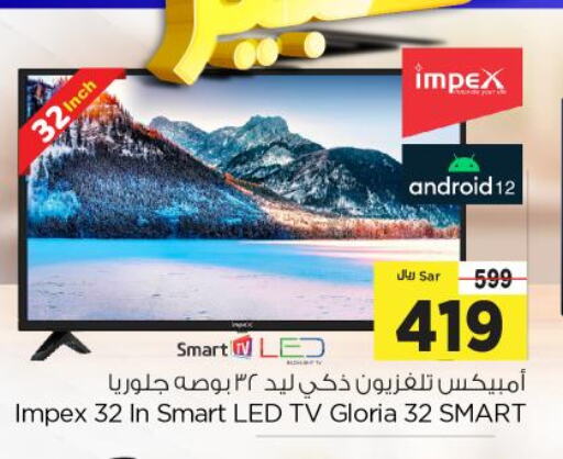 TV & Projectors offers in KSA, Saudi Arabia, Saudi - Riyadh
