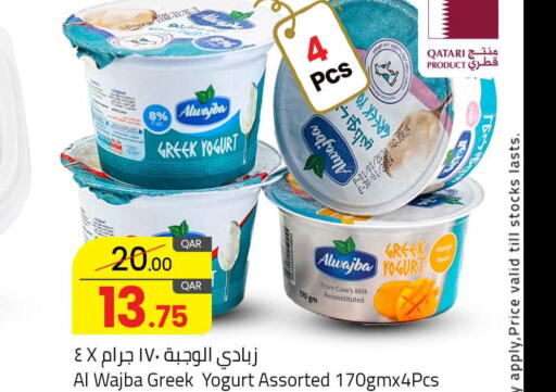 Yogurt & Labneh offers in Qatar - Doha