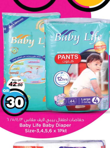 Baby Diapers offers in Qatar - Doha