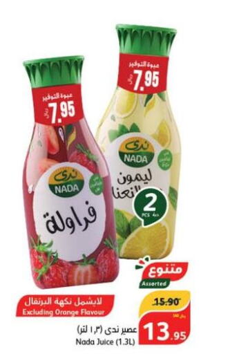 Juices & Drinks offers in KSA, Saudi Arabia, Saudi - Mahayil