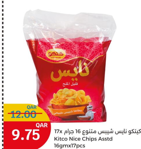 City Hypermarket Snacks offers in Qatar - Doha