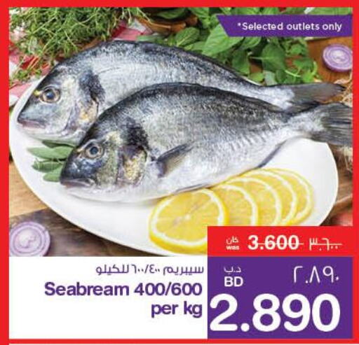 Fresh Fish offers in Bahrain