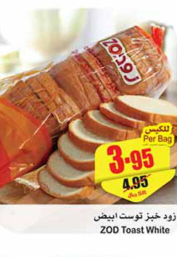 Bread & Buns offers in KSA, Saudi Arabia, Saudi - Jubail