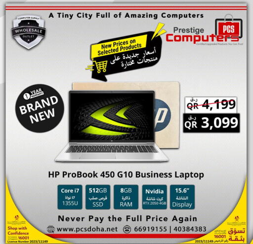 Qatar - Doha Prestige Computers offers in D4D Online