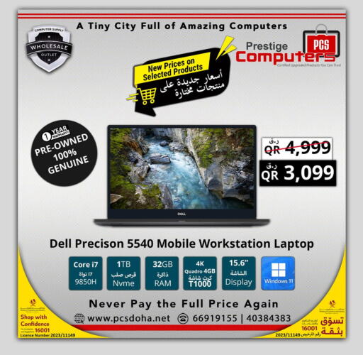 Qatar - Doha Prestige Computers offers in D4D Online
