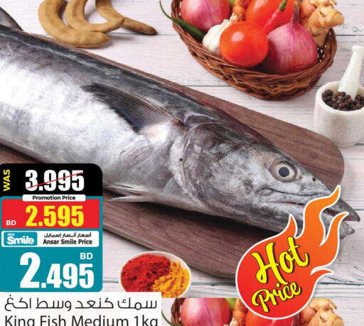 Fresh Fish offers in Bahrain
