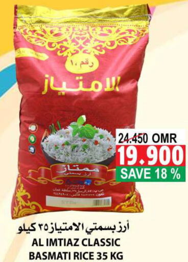 Rice offers in Oman - Muscat