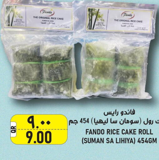 Rice offers in Qatar - Doha