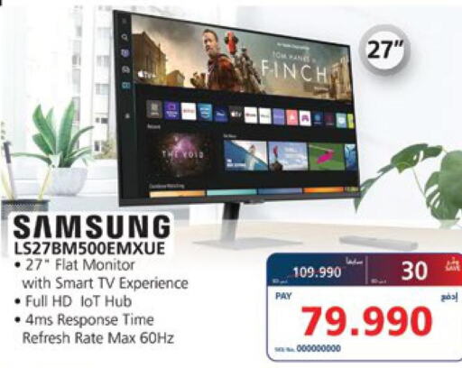 Monitors & Projectors offers in Bahrain