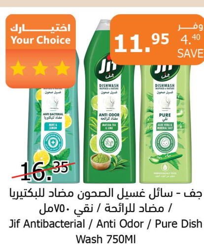 JIF in Hyper Panda KSA, Saudi Arabia, Saudi - Ta'if | D4D Online