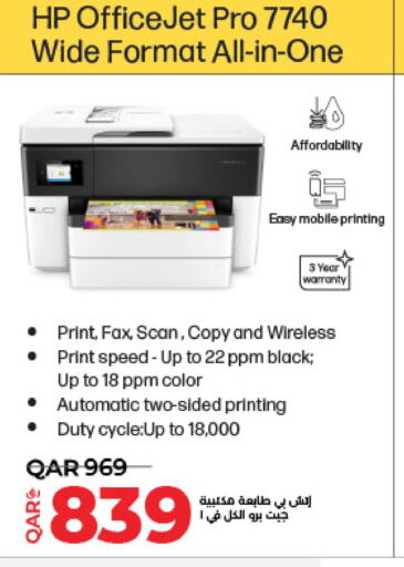 Printer offers in Qatar - Doha