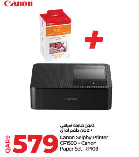 Printer offers in Qatar - Doha