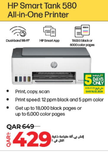 Printer offers in Qatar - Doha