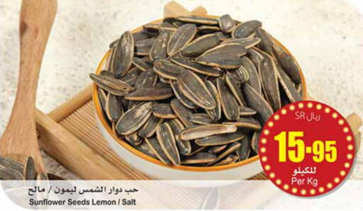 Pulses, Beans & Grains offers in KSA, Saudi Arabia, Saudi - Jeddah