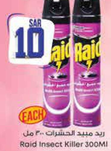 Insect Repellent offers in KSA, Saudi Arabia, Saudi - Jubail