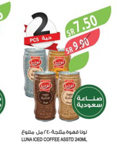 LUNA Iced / Coffee Drink in Farm مملكة العربية السعودية, السعودية ...