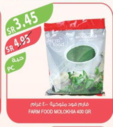 KSA, Saudi Arabia, Saudi - Al Khobar Farm offers in D4D Online