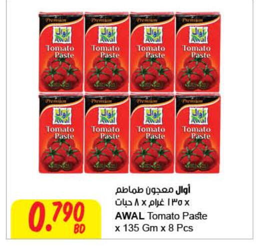 Fresh Fruits offers in Bahrain