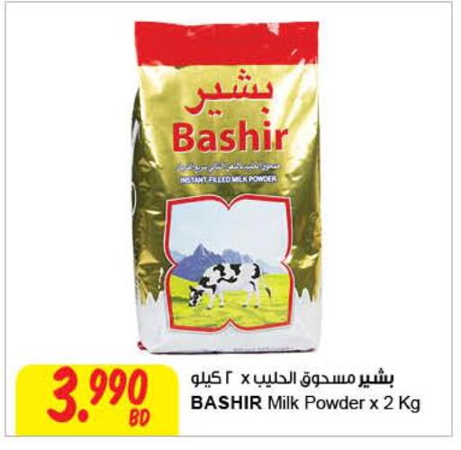 Bahrain offers in D4D Online