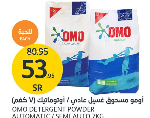 OMO Detergent in Prime Supermarket KSA, Saudi Arabia, Saudi - Riyadh ...