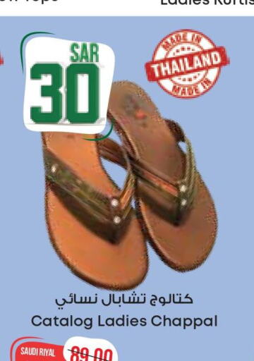 Footwear offers in KSA, Saudi Arabia, Saudi - Dammam