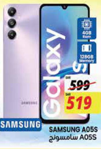 SAMSUNG in Hyper Panda KSA, Saudi Arabia, Saudi - Jubail | D4D Online