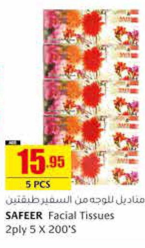 Facial Tissue offers in UAE - Dubai
