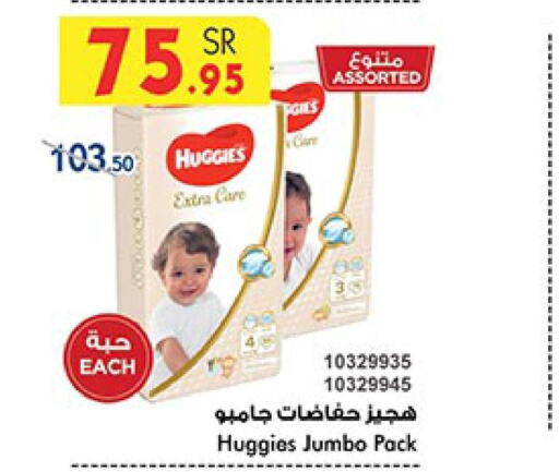 Bin Dawood Baby Diapers offers in KSA, Saudi Arabia, Saudi - Jeddah