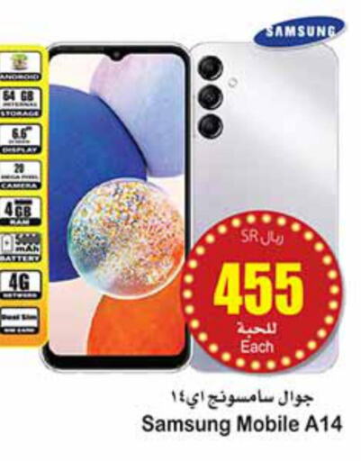 SAMSUNG in Hyper Panda KSA, Saudi Arabia, Saudi - Jubail | D4D Online