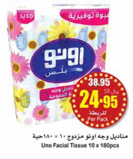 Facial Tissue offers in KSA, Saudi Arabia, Saudi - Jubail