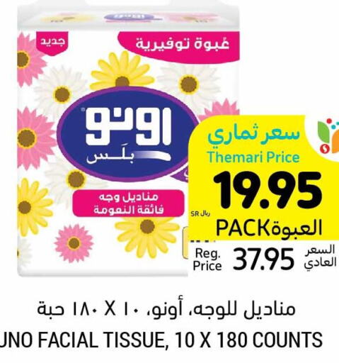 Facial Tissue offers in KSA, Saudi Arabia, Saudi - Jubail