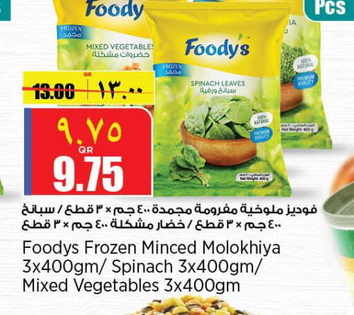 Frozen Foods offers in Qatar - Doha