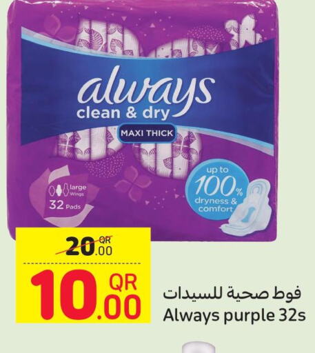 Feminine Hygiene offers in Qatar - Al Wakra