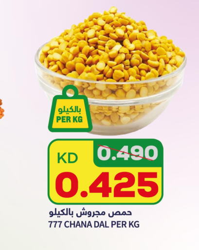 Pulses, Beans & Grains offers in Kuwait