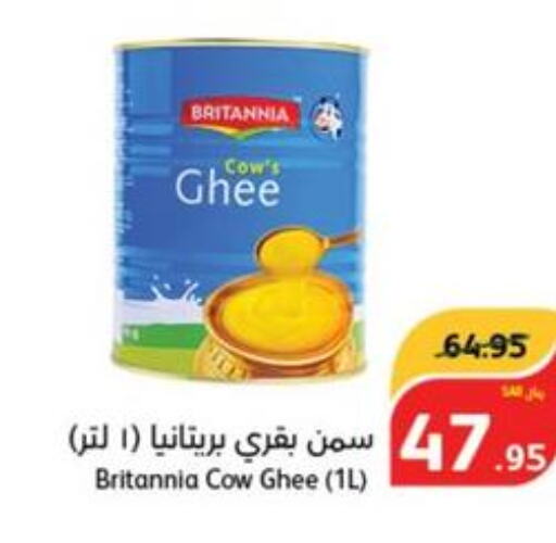 BRITANNIA Ghee in Hyper Panda KSA, Saudi Arabia, Saudi - Jeddah | D4D ...
