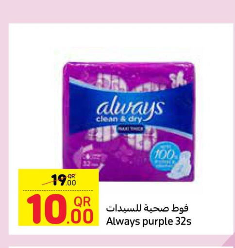 Feminine Hygiene offers in Qatar - Al Wakra