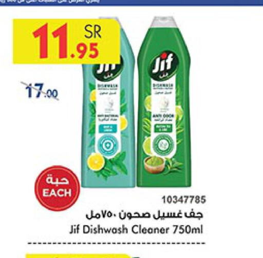 JIF in Hyper Panda KSA, Saudi Arabia, Saudi - Ta'if | D4D Online
