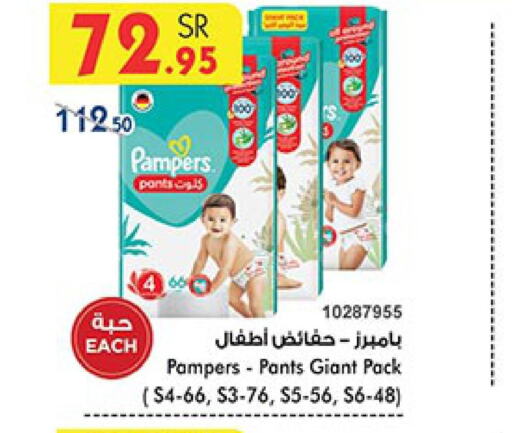Bin Dawood Baby Diapers offers in KSA, Saudi Arabia, Saudi - Jeddah
