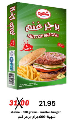 Frozen Meat offers in KSA, Saudi Arabia, Saudi - Riyadh