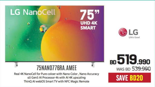 LG Smart TV in Sharaf DG Bahrain | D4D Online
